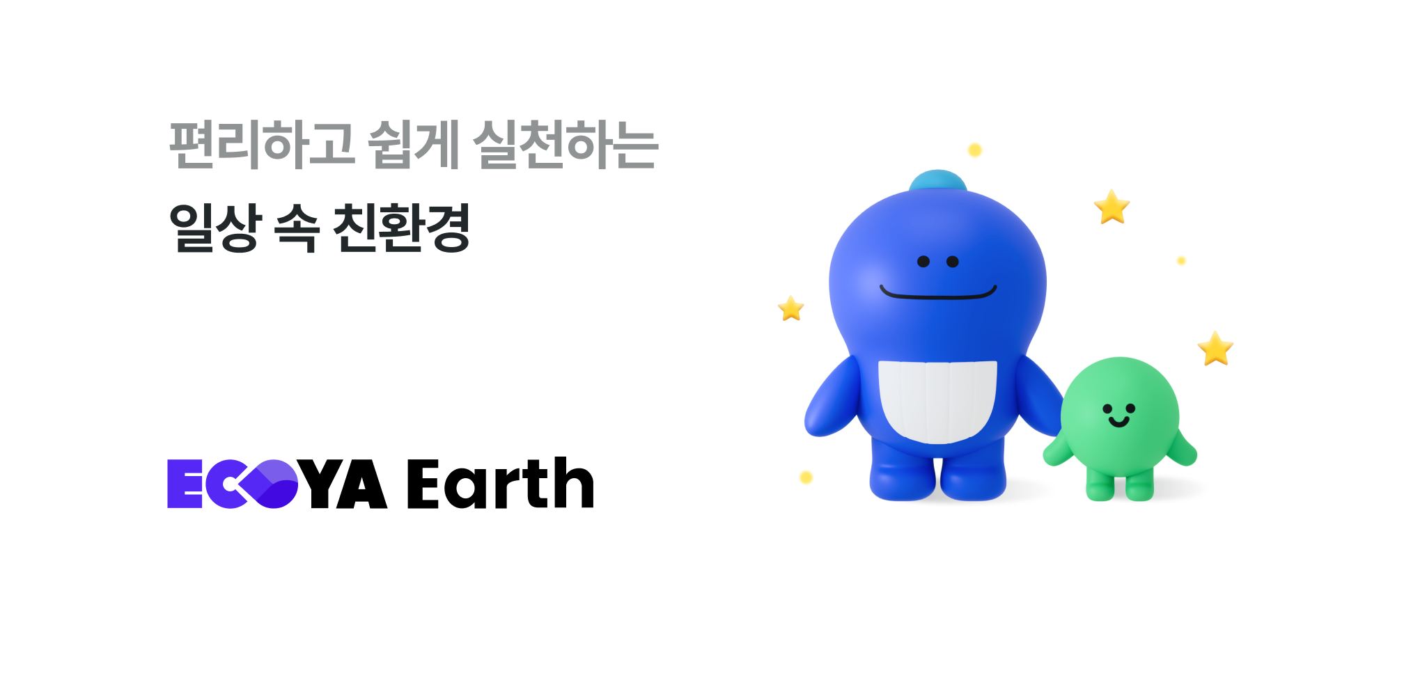 ECOYA Earth